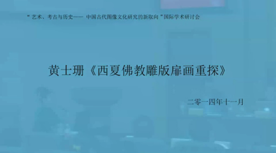 Video – Shih-shan Susan Huang