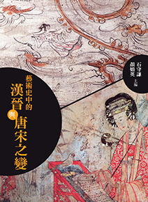 taiwan-cover – Shih-shan Susan Huang